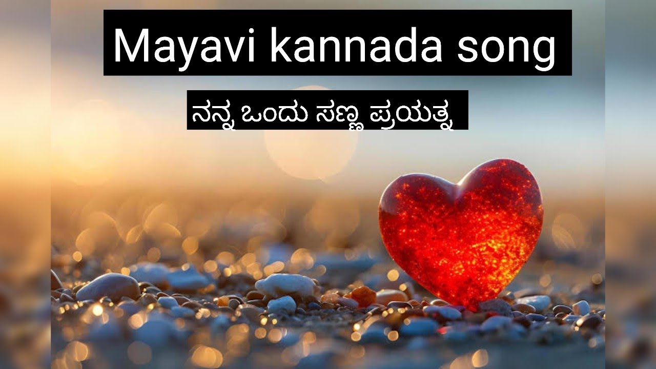 ಮಾಯಾವಿ | Mayavi female version song | Mayavi lyrical video | sanchith ...