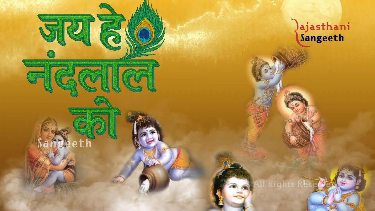 Nandlal Ki Bhakti Mein Rang Gaya Rajasthan 💫 | Jai Ho Nandlal Ki | Desi ...