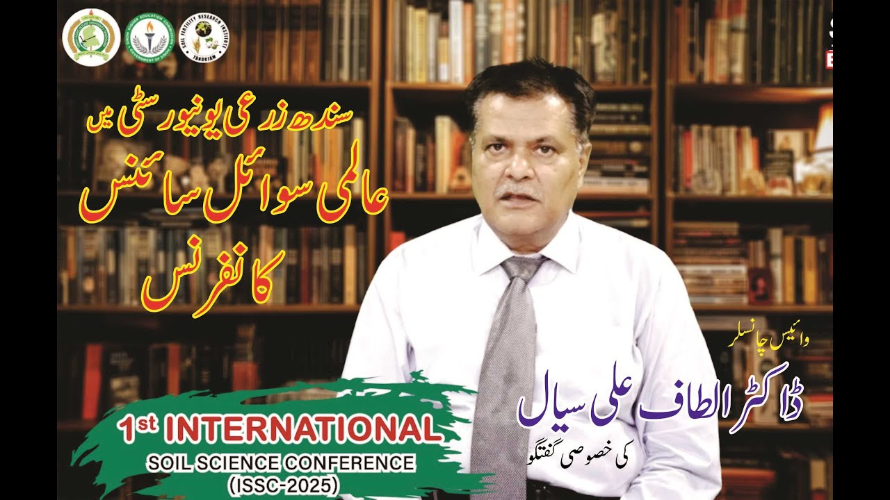 Dr. Altaf Ali Siyal | International Soil Science Conference | Sindh ...
