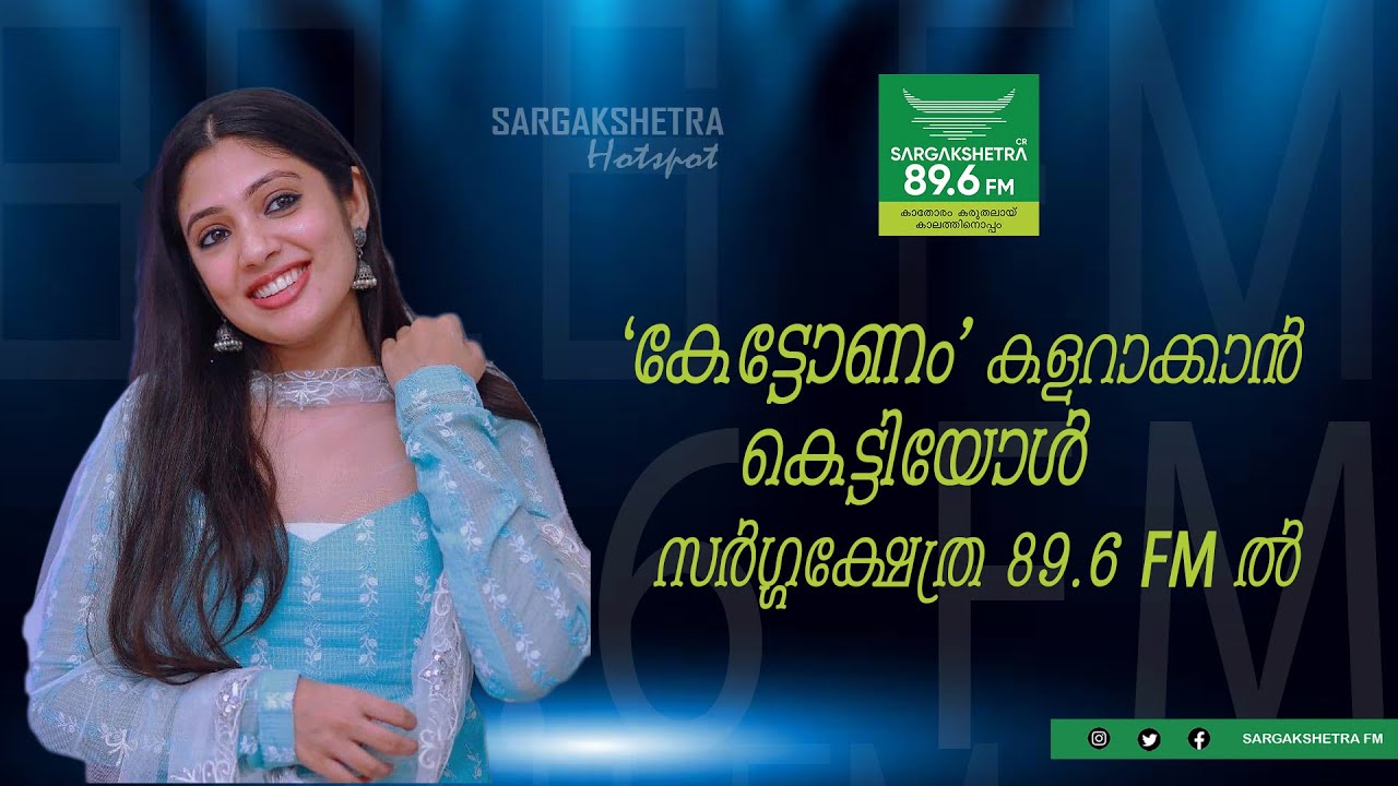 Veena Nandakumar Exclusive Interview | Sargakshetra 89.6 FM - YouTube