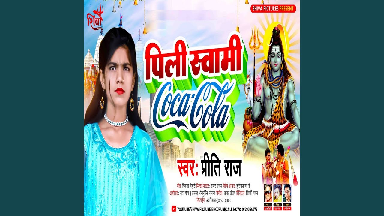 Pili Swami Coca Cola - YouTube