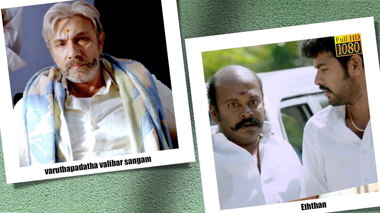 சொல்லுங்க என்ன விஷயம் - Movie scene | Varuthapadatha valibar sangam ...