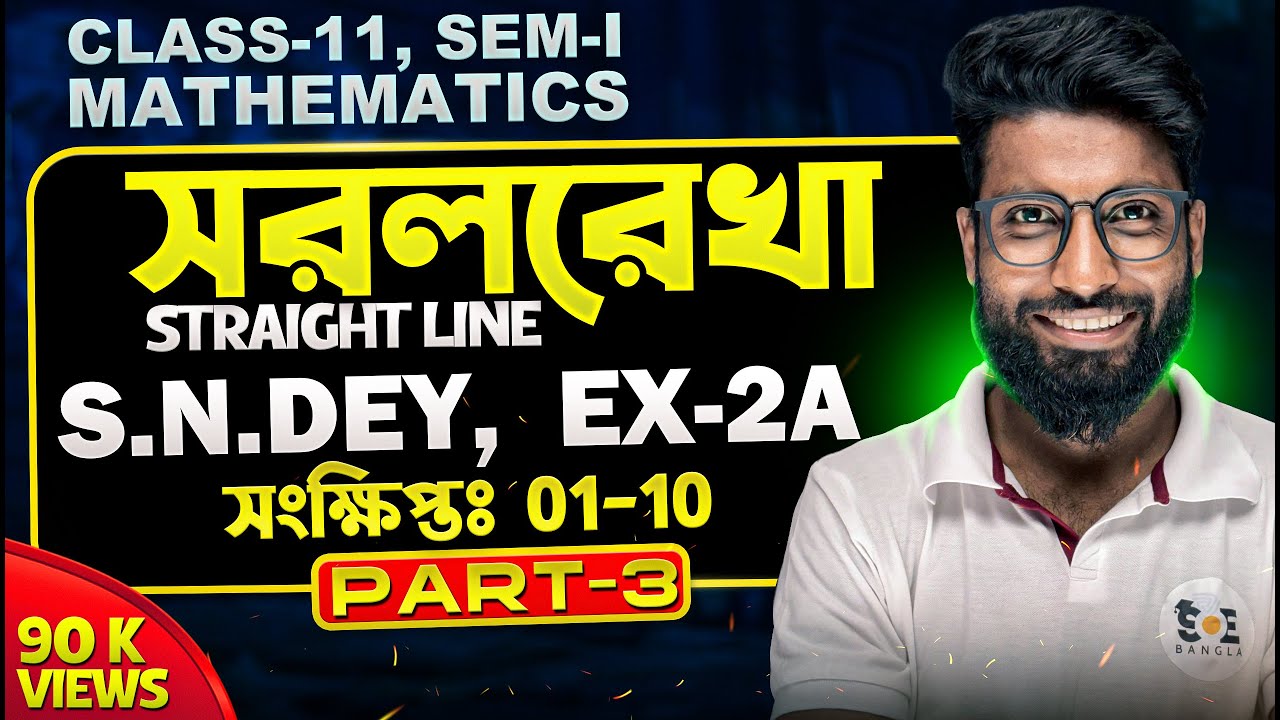 Class 11 Straight Line In Bengali Chhaya Book Solution Sn Dey class-11-straight-line-in-bengali-chhaya-book-solution-sn-dey