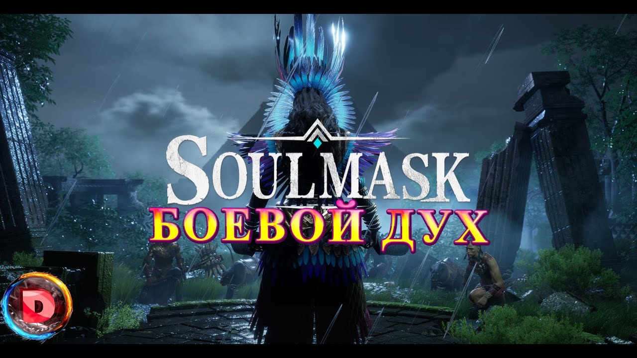 Soulmask Restores Morale and Radiation - YouTube