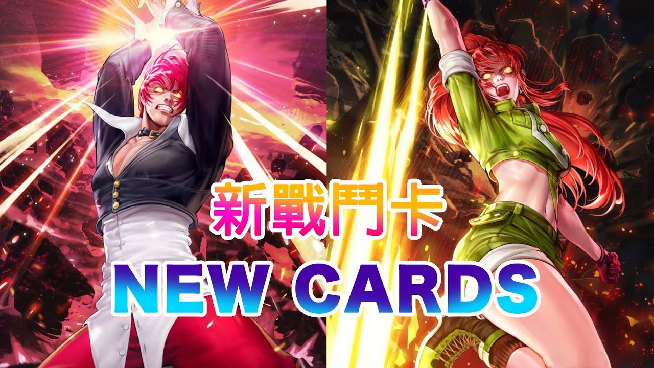【Kof All Star】Test NEW Cards! Which Card set can make weak Iori OP ...