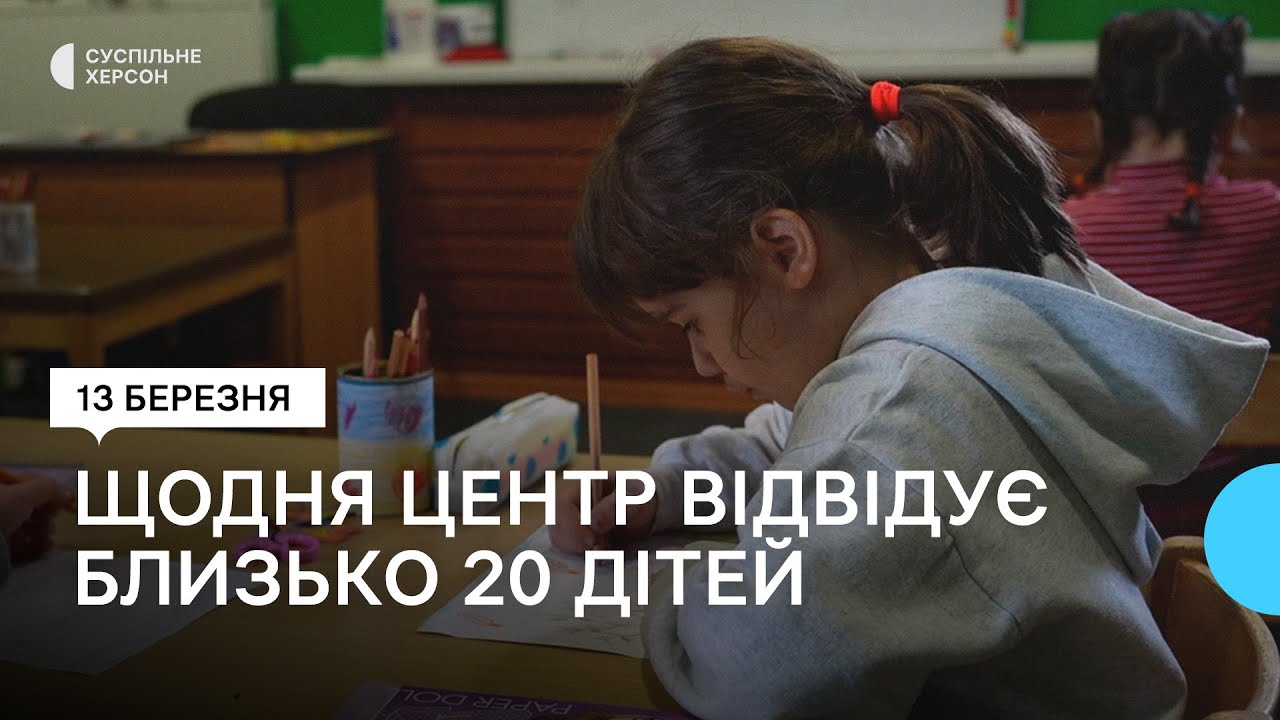 Діти вчаться в ігровій формі та безпеці Освітні центри для дітей у