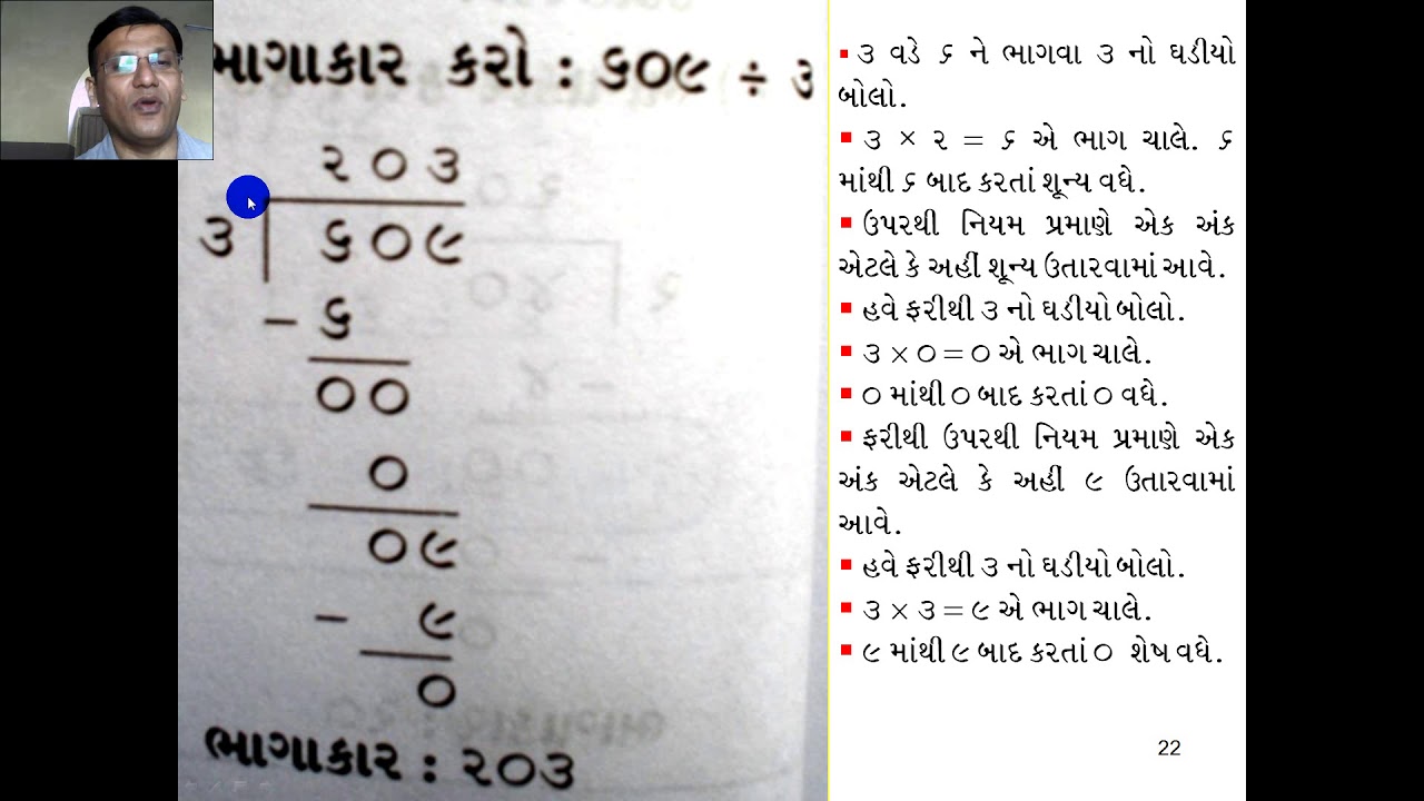 Basic maths lecture 2 - YouTube