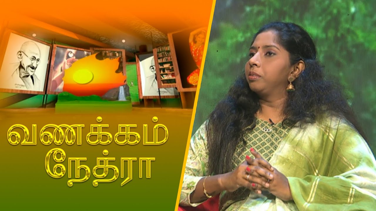 Vanakkam Nethra | வணக்கம் நேத்ரா | 2024-10-25 | Nethra TV - YouTube