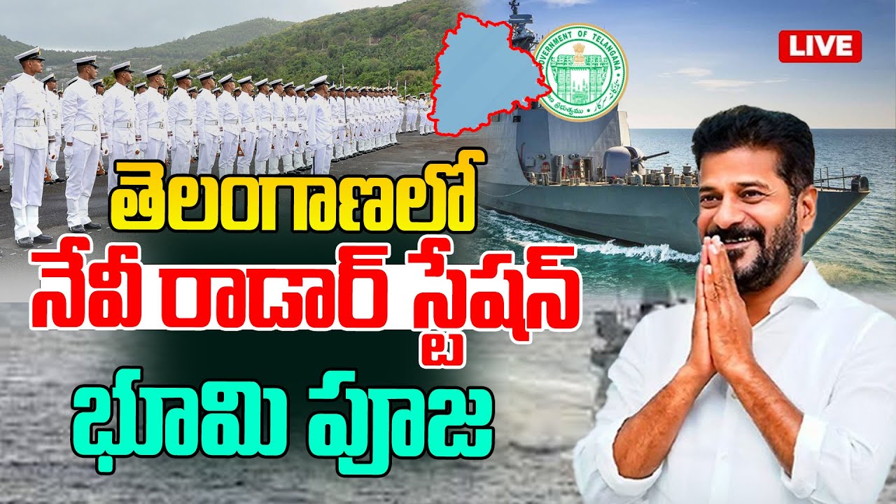 LIVE : Foundation Stone Laying of Naval Establishment at Dhamagundam ...