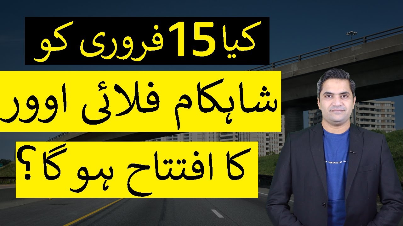 Shahkam Chowk Flyover | latest update | Shahkam Flyover Completion Date ...