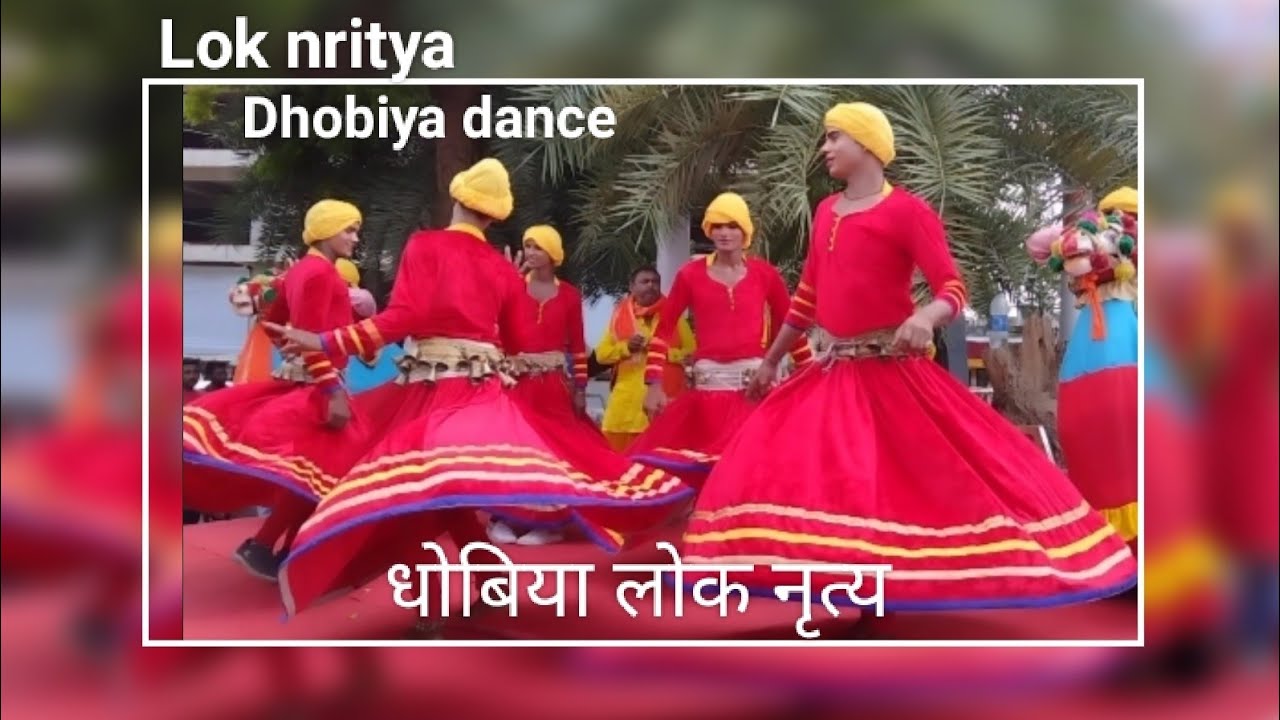 lok nritya।धोबिया लोक नृत्य।Dhobiya dance - YouTube