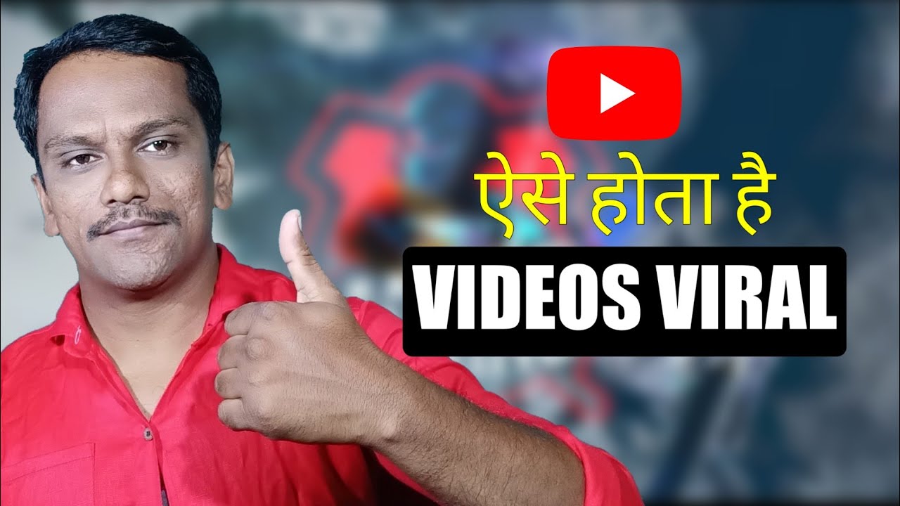 How to viral your first video in YouTuber || - YouTube