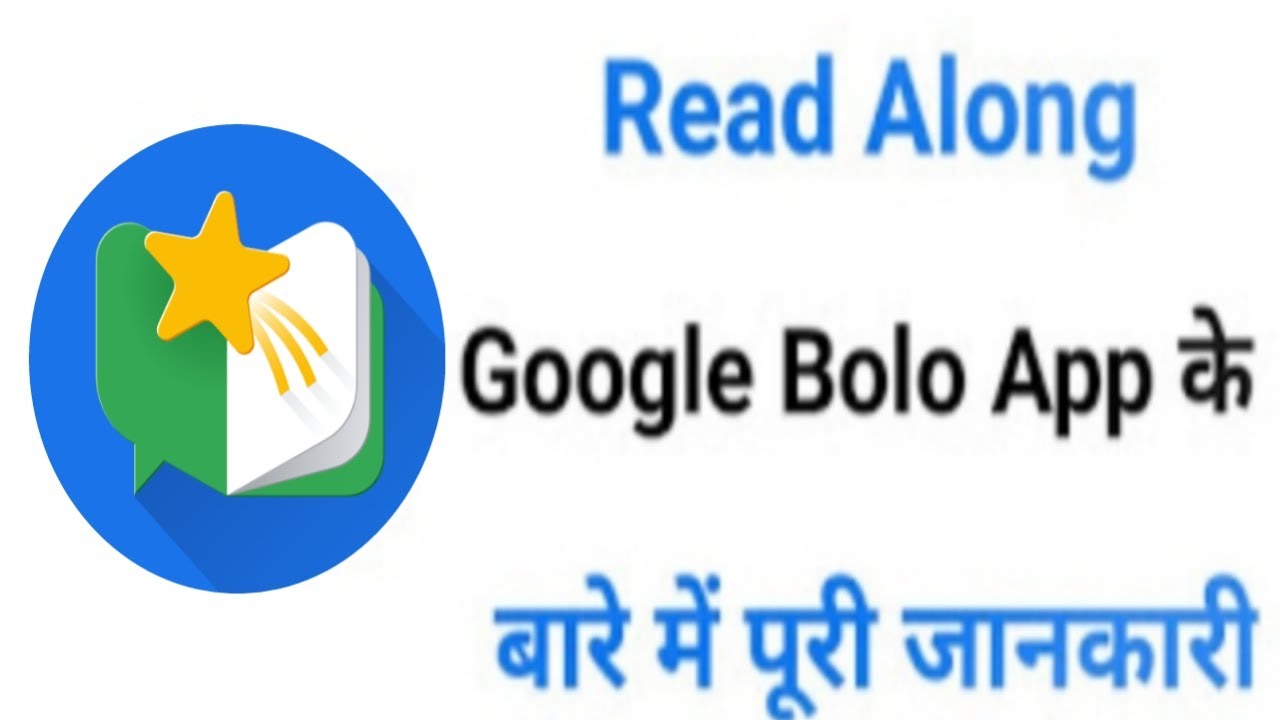 How to use Google's Read Along app | Google's Read Along app - YouTube