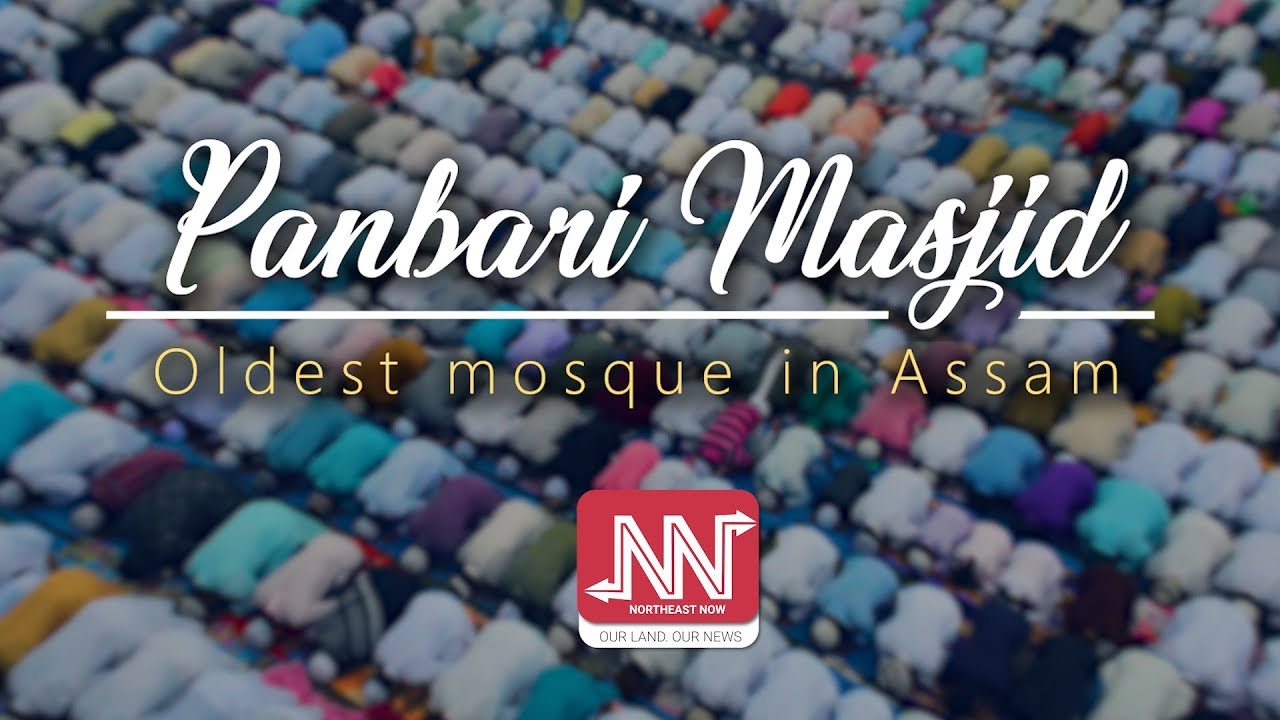 Panbari Masjid – Oldest mosque in Assam - YouTube