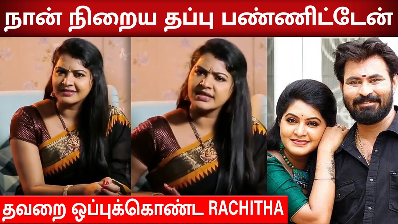 என் தப்ப நான் சரி பண்ணிக்கிறேன் 😢 Dinesh-யை Miss பண்றாரா Ratchitha ...