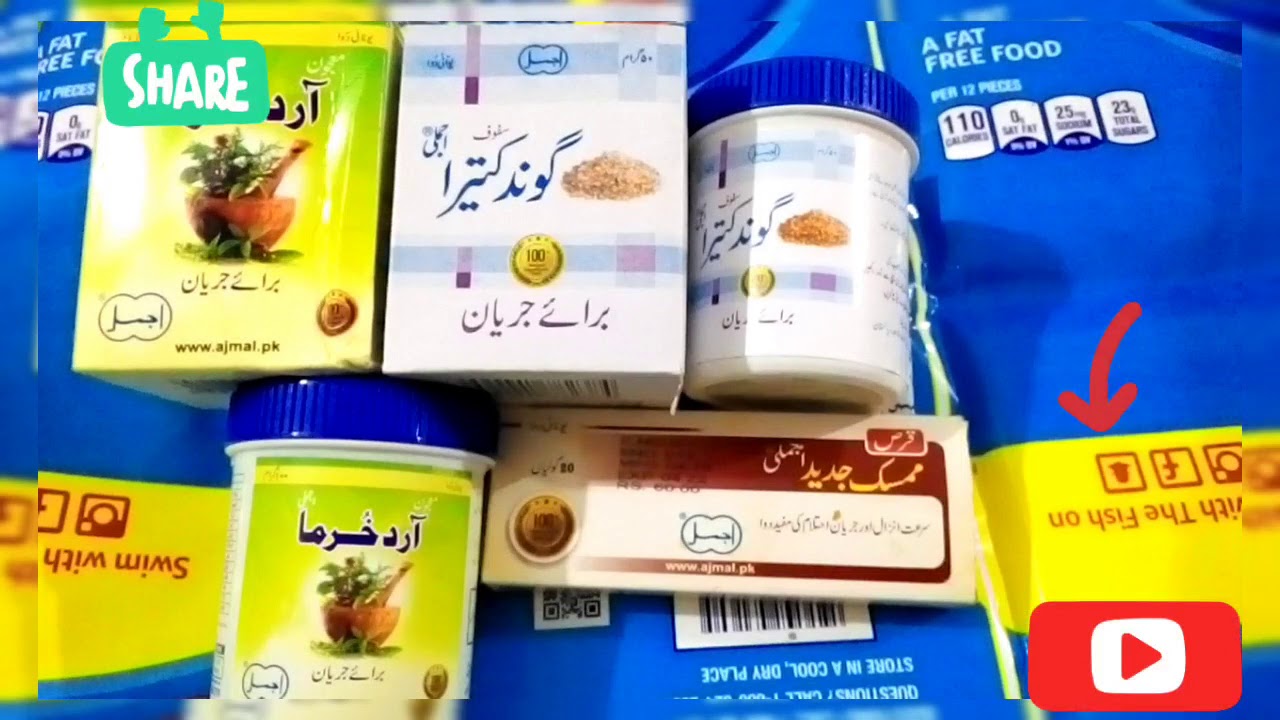 ehtlam aur jaryanka ilaj جریان احتلام کا دیسی علاج - YouTube