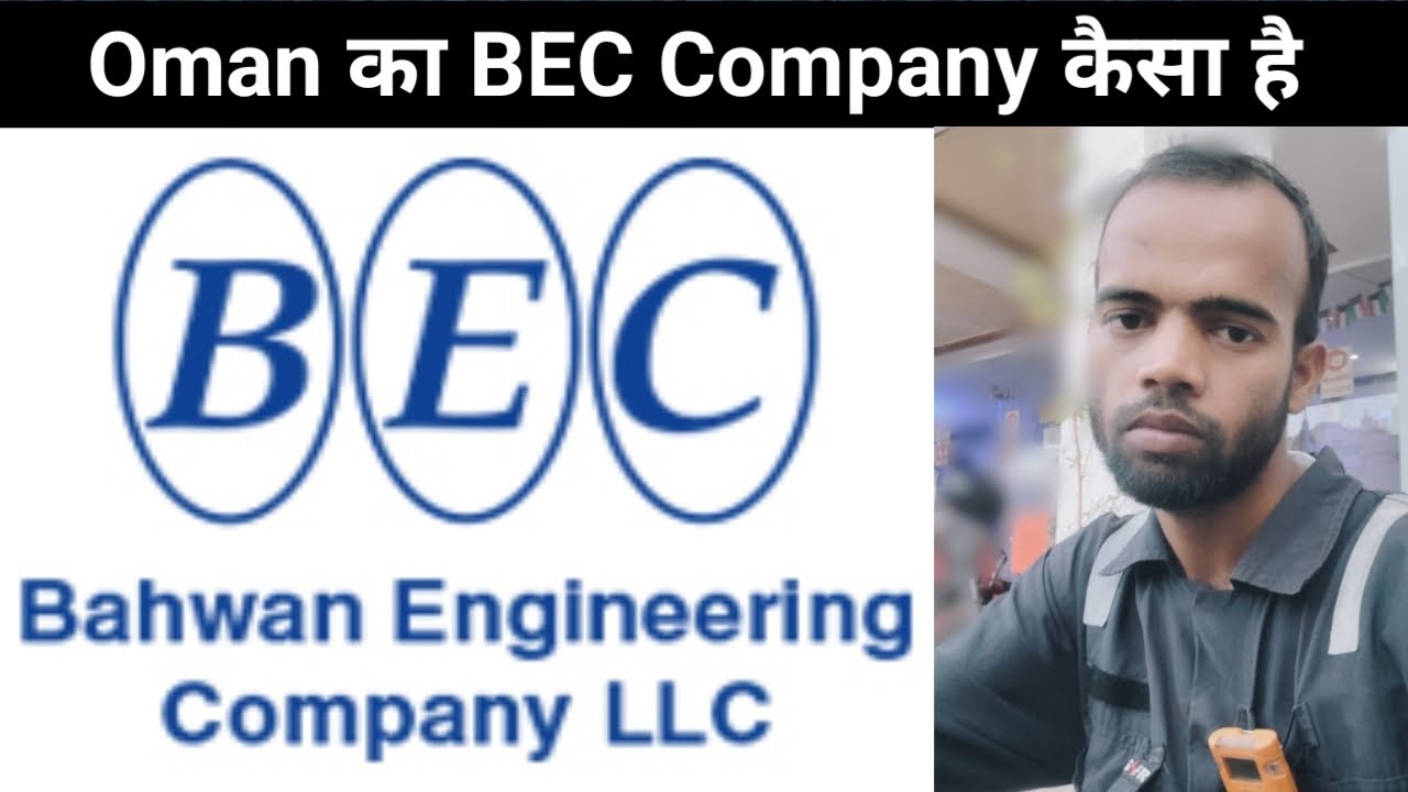 BEC COMPANY कैसा है | OMAN Bahwan engineering company - YouTube