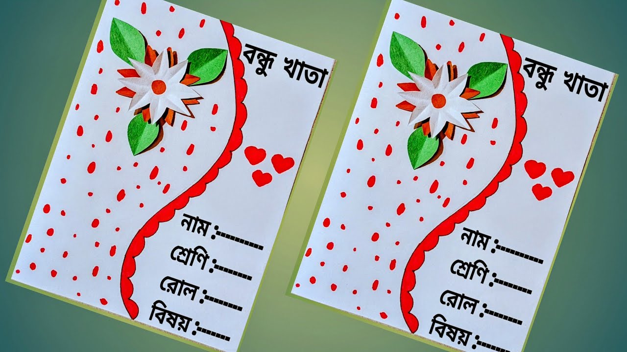 খুব সহজ বন্ধু খাতা 🥰 bondhu khata design - Class 6, 7, 8 and 9 - YouTube