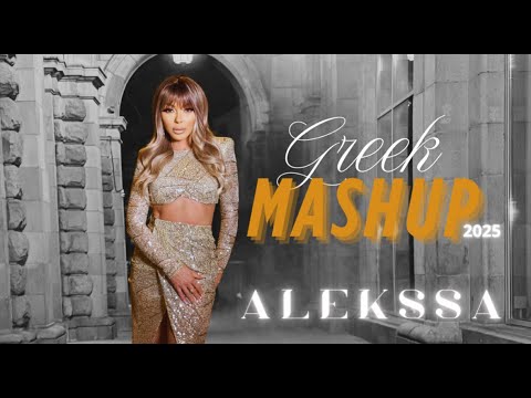 Alekssa - Greek MashUp 2025