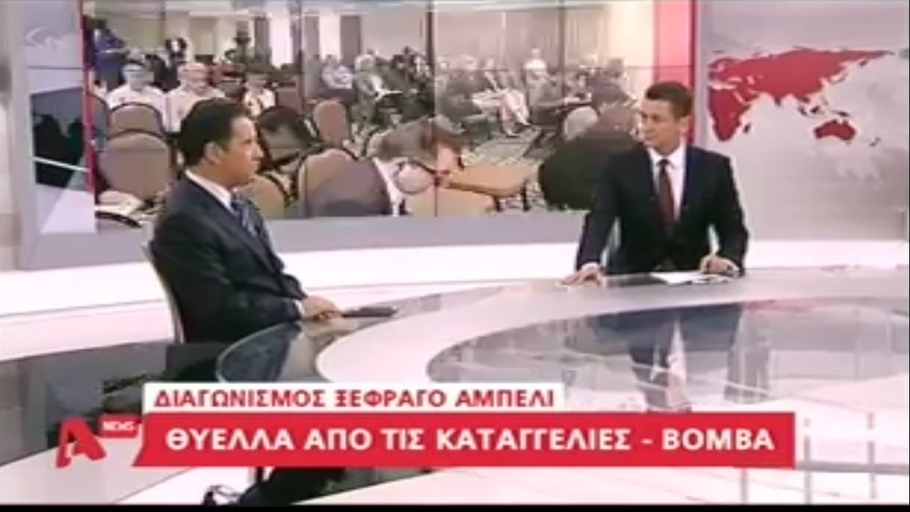 Ο Άδωνις Γεωργιάδης στο κεντρικό δελτίο ειδήσεων του Alpha TV με τον ...