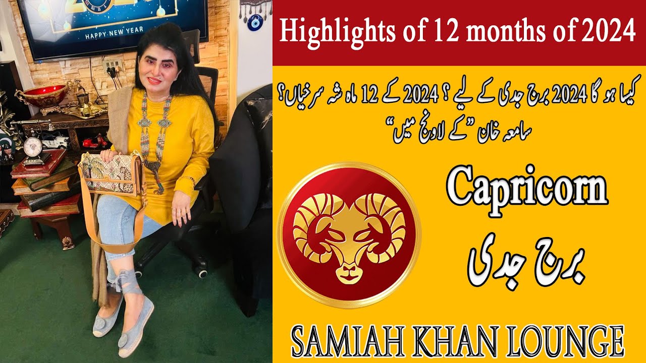 Capricorn Yearly Horoscope 2024 | Samiah khan Lounge | New Year 2024 ...