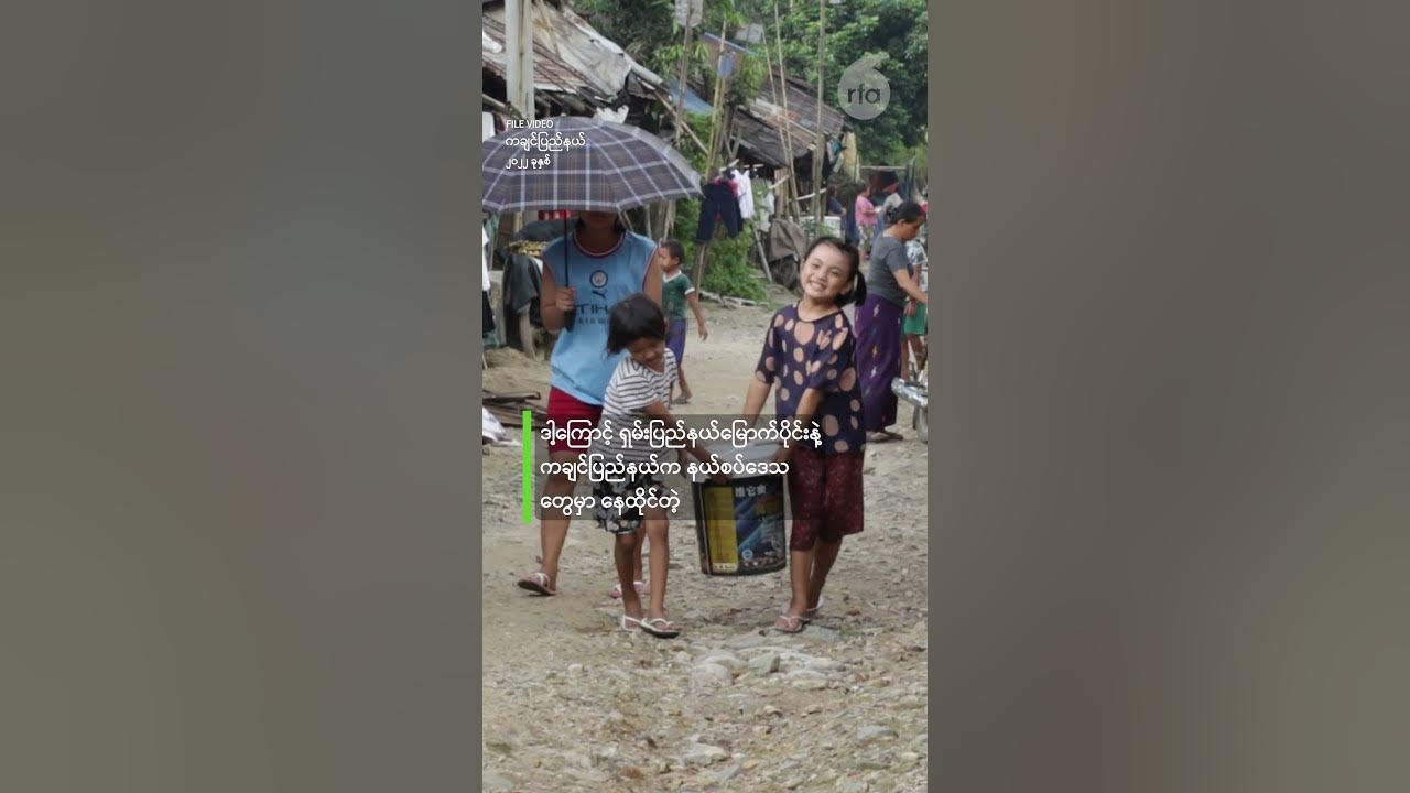 တရုတ်နဲ့ စစ်ကောင်စီတပ်ကြောင့် စစ်ဘေးဒုက္ခသည်တွေ စားနပ်ရိက္ခာ ပြတ်လပ