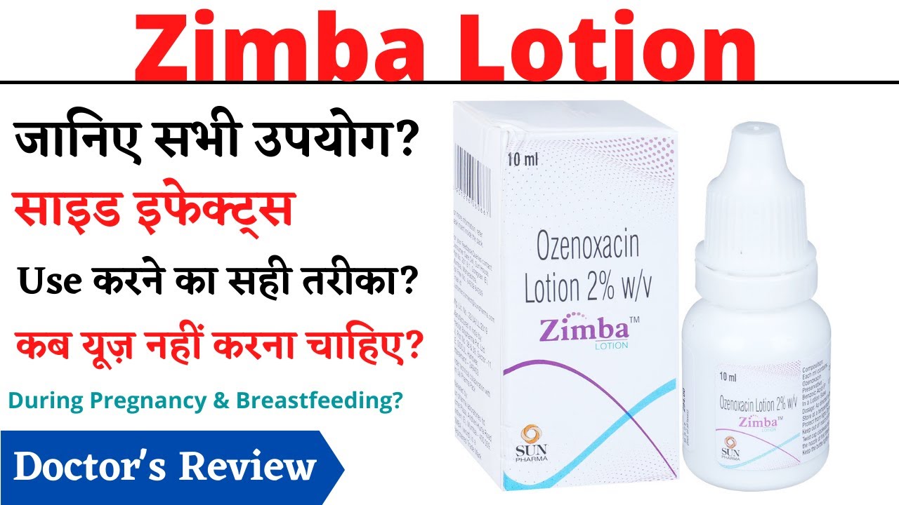 Zimba Lotion Uses, Benefits & Side Effects in Hindi | zimba lotion ...
