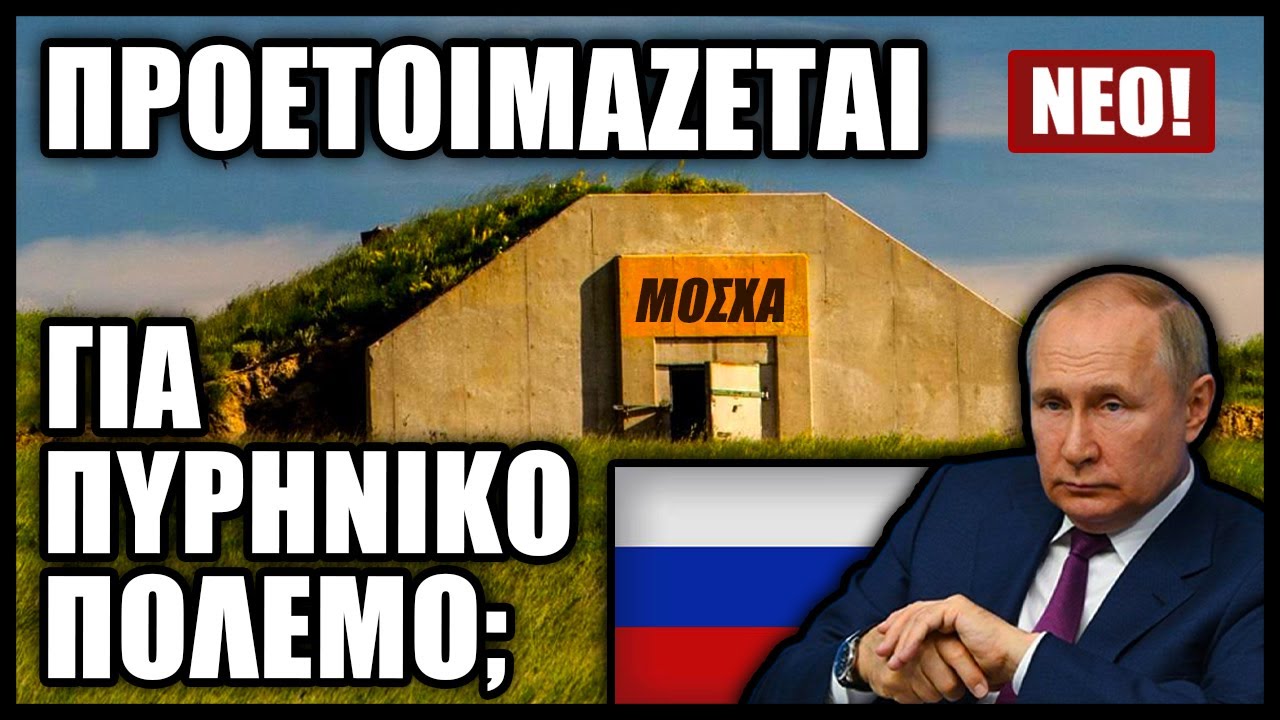 Ανησυχητικό! Η Ρωσία επισκευάζει και εκσυγχρονίζει όλα τα σοβιετικά ...