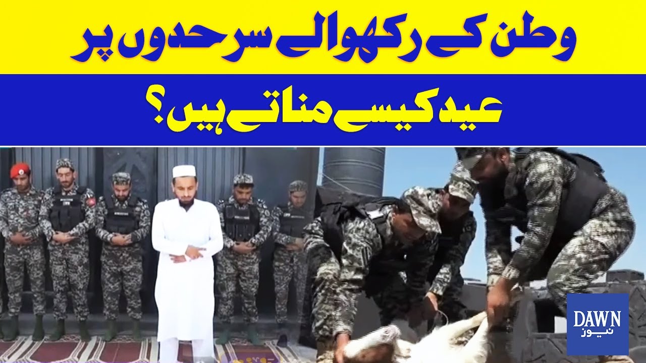 Watan Kay Rakhwalo Ki Sarhado Per Eid | Pak Army | Eid ul Adha | Dawn ...
