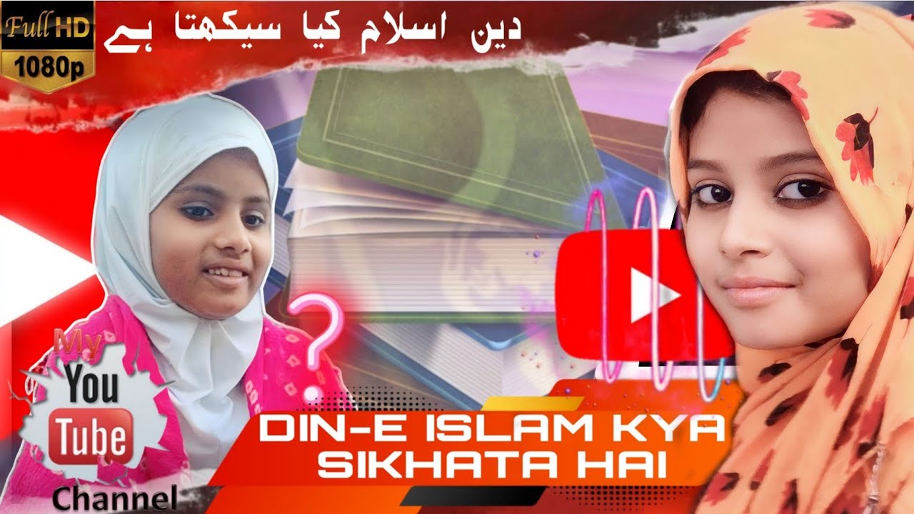 DEEN E ISLAM KYA SIKHATA HAI | by Zubin & ilyana | Student Of Faizan-e Aala Hazrat #zubin # ...
