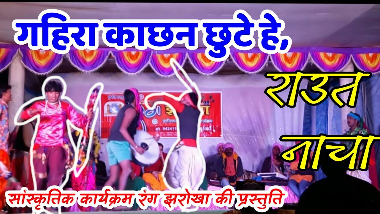 Raut nacha Rang Jharokha Dewari Tihar Live satge SHOW Dushyant harmunkh ...