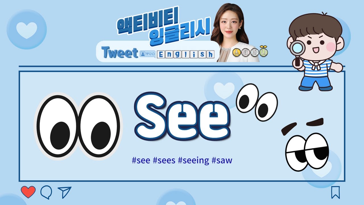 [액티비티 잉글리시] See I Tweet English - YouTube