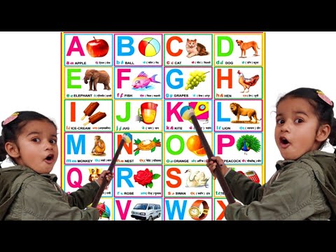 abcd dikhao abcd dikhao na | abcd alphabet | a for apple b for ball c ...