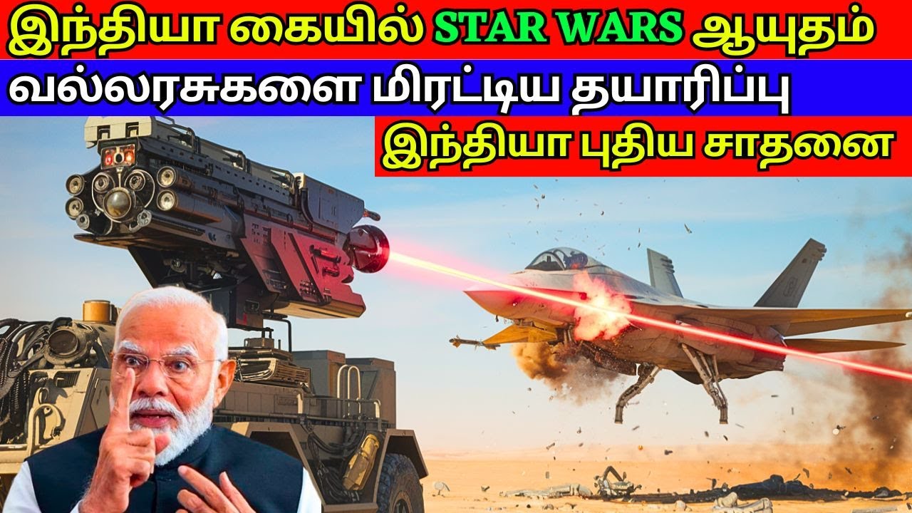 INDIA Creates Jaw-Dropping Laser Weapon Inspired by Star Wars! - YouTube