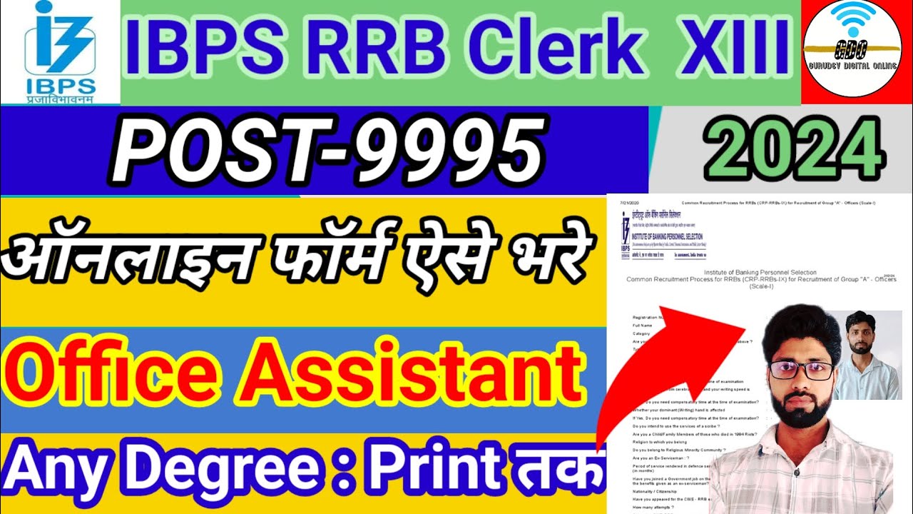 IBPS Online Form Kaise bhare 2024 | How to fill IBPS RRB Clerk Online ...