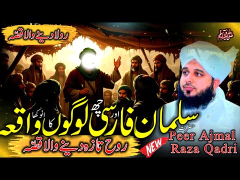 Waqia Hazrat Salman Farsi Our Che Logo Ka | Emotional Bayan Peer Ajmal Raza Qadri | Ajmal Raza Qadri