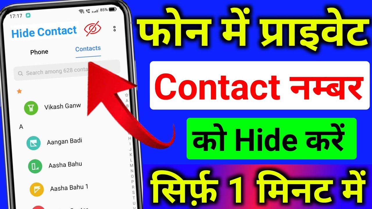 How To Hide Contact Number contact Number Hide Kaise Kare hide Contact Number number Hide Kaise how-to-hide-contact-number-contact-number-hide-kaise-kare-hide-contact-number-number-hide-kaise