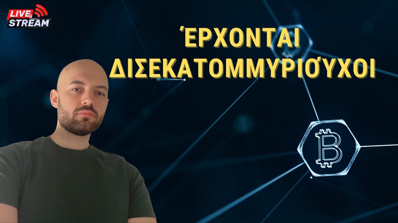 Quick & Dirty: Για Την Οικονομικη Μας Ελευθερια 💸 - YouTube