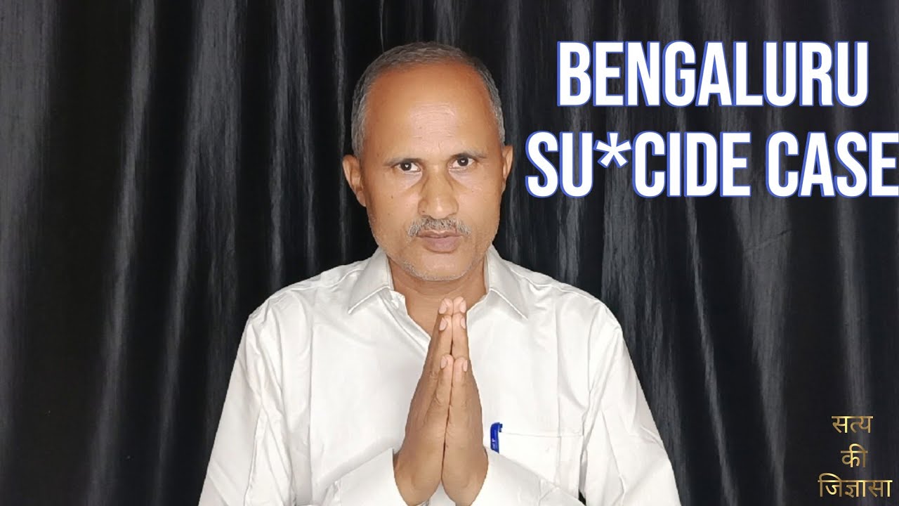 THE ATUL SUBHASH CASE BENGALURU | JAUNPUR FAMILY COURT | - YouTube