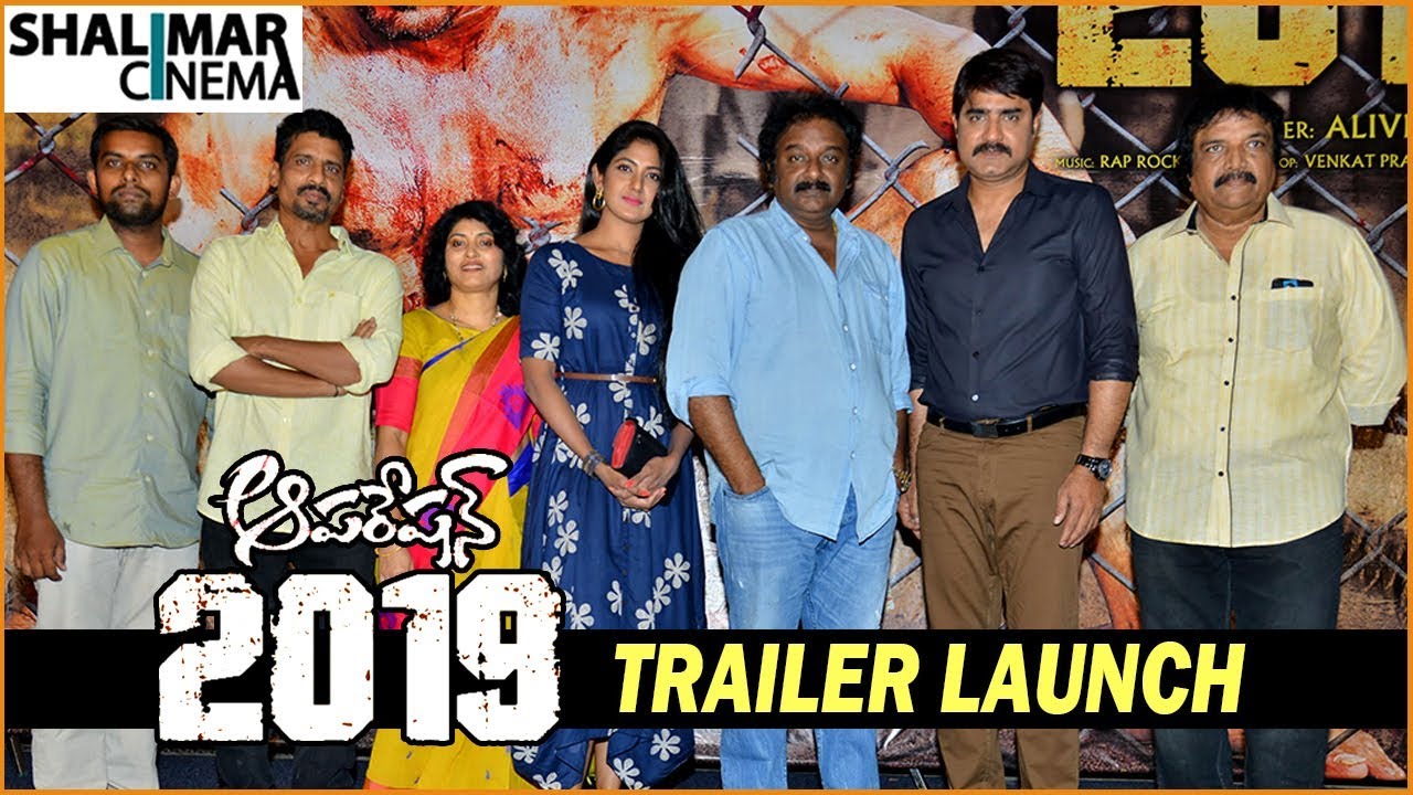 Operation 2019 Movie Trailer Launch || Srikanth's Operation 2019 ...