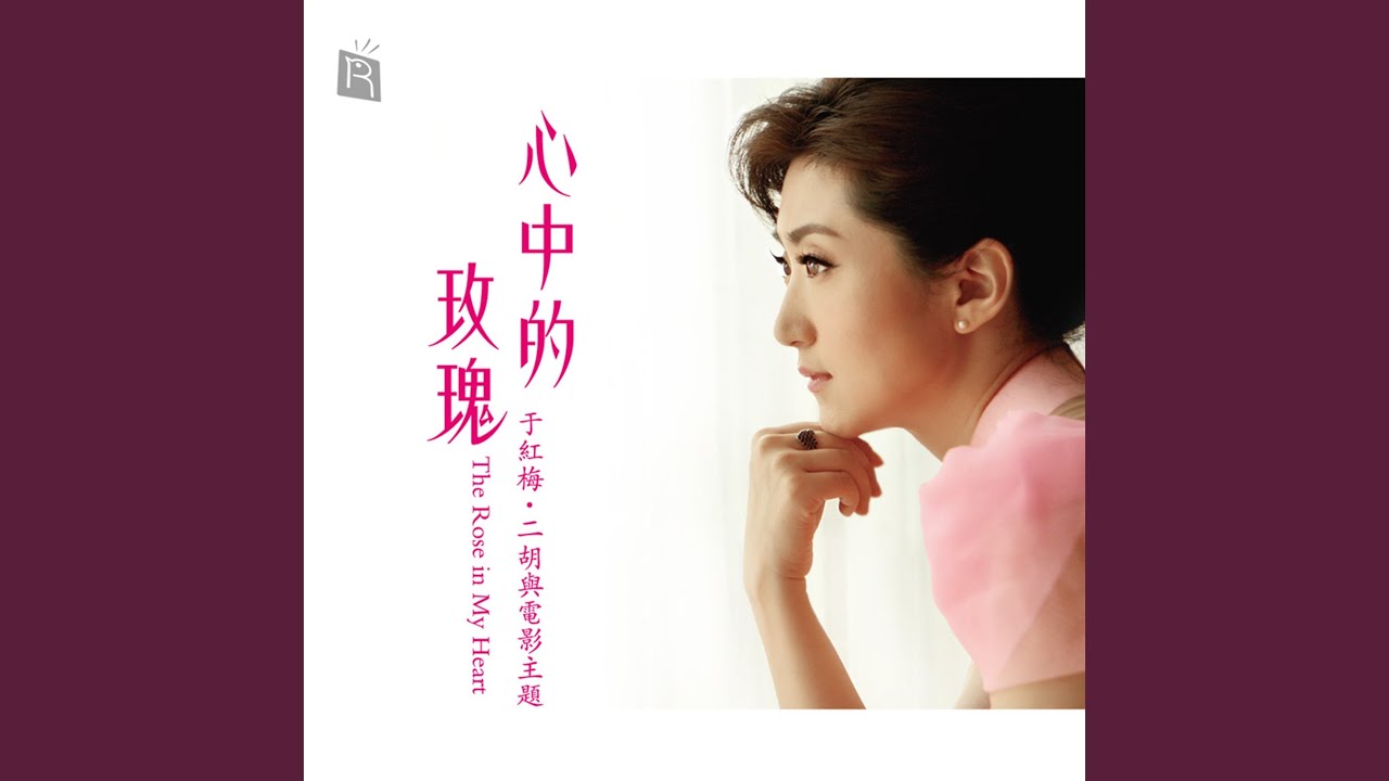 Children's Film Song Suite (feat. Yang Yilin, Jia Hui, Zhao Kunyu, Liu ...