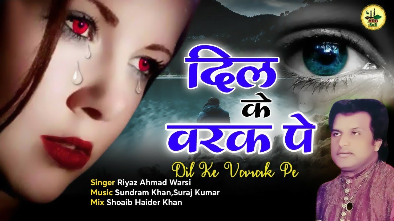 Dil Ke Warak Pe | Riyaz Ahmed Warsi | Ghazal Video 2021 | ARB Sufi ...