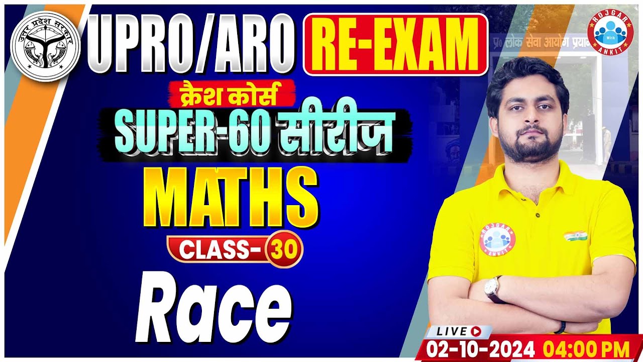 RO ARO Crash Course | Race | RO ARO Maths | Maths For RO ARO by Adarsh ...