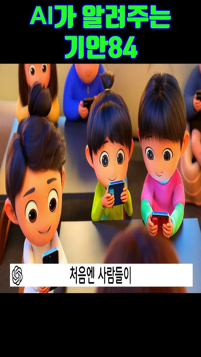 AI가 알려주는 기안84의 병맛 인생 스토리 😂🔥 - YouTube