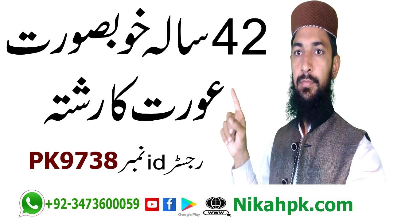 Second Marriage Women Proposal / Rishta For Karachi 2023 rishtey - YouTube