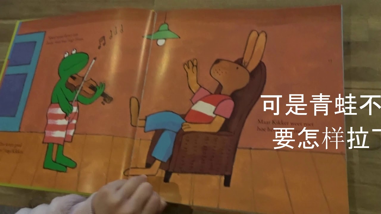 Read with us 1 /Lezen/跟我们一起阅读 - YouTube