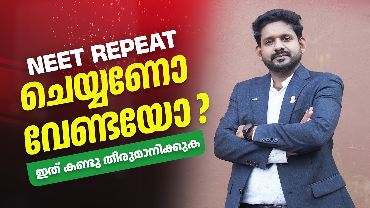 Is Neet repeating a good idea ? Are you planning to repeat Neet ? | Who ...