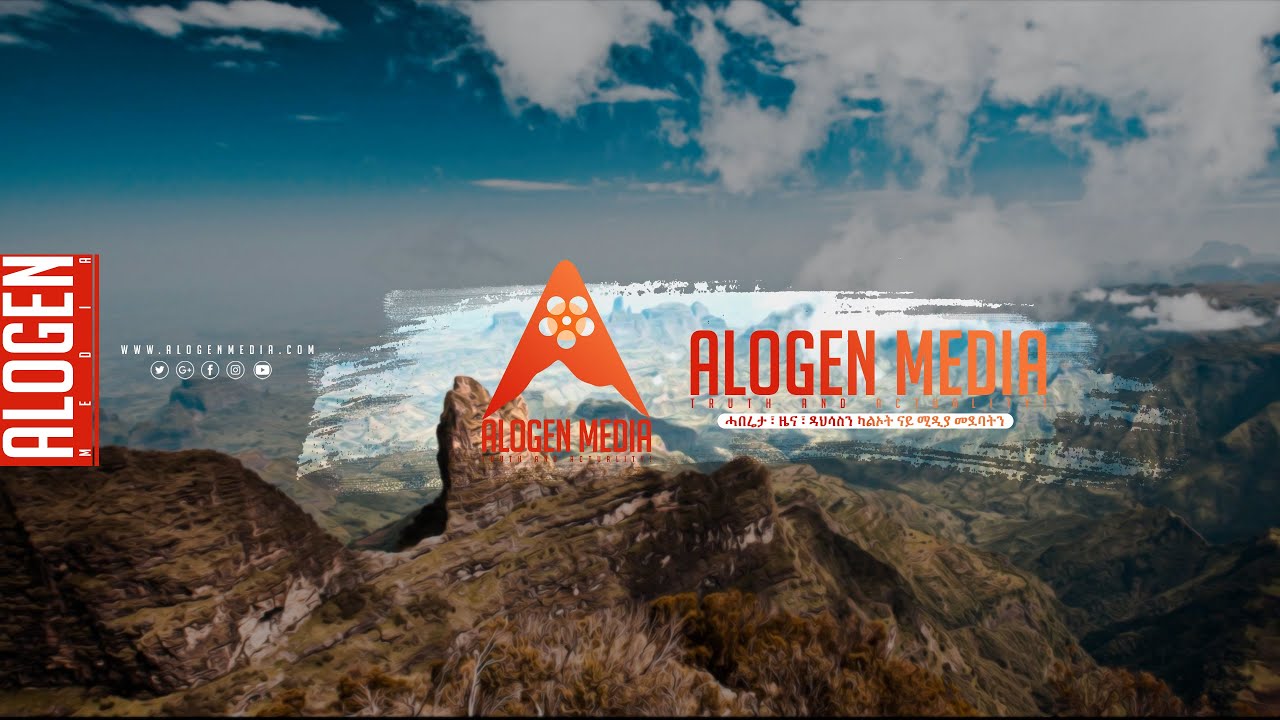 ዜናታት ኣሎጌን ሚዲያ (ዓርቢ ምሸት ጉንበት 13/2013 ዓ/ም) - Alogen Media News (Friday ...