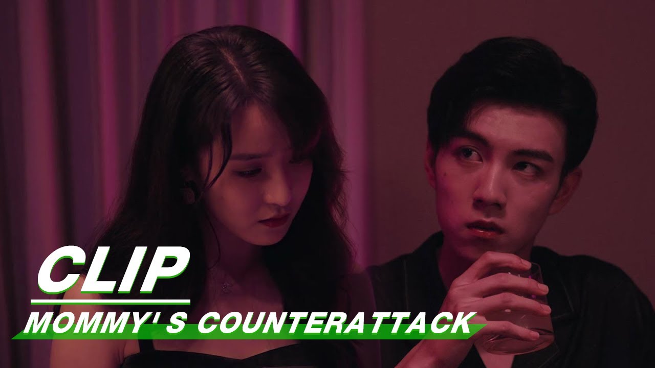 Miaomiao Tries to Seduce Jiang Ling | Mommy' s Counterattack EP04 ...