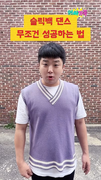 초전도체 공중부양 슬릭백 Slickback 무조건 성공하는 튜토리얼 Youtube
